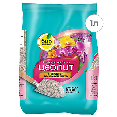 Почвоулучшитель Цеолит вулканический (1 л), природный почвоулучшитель