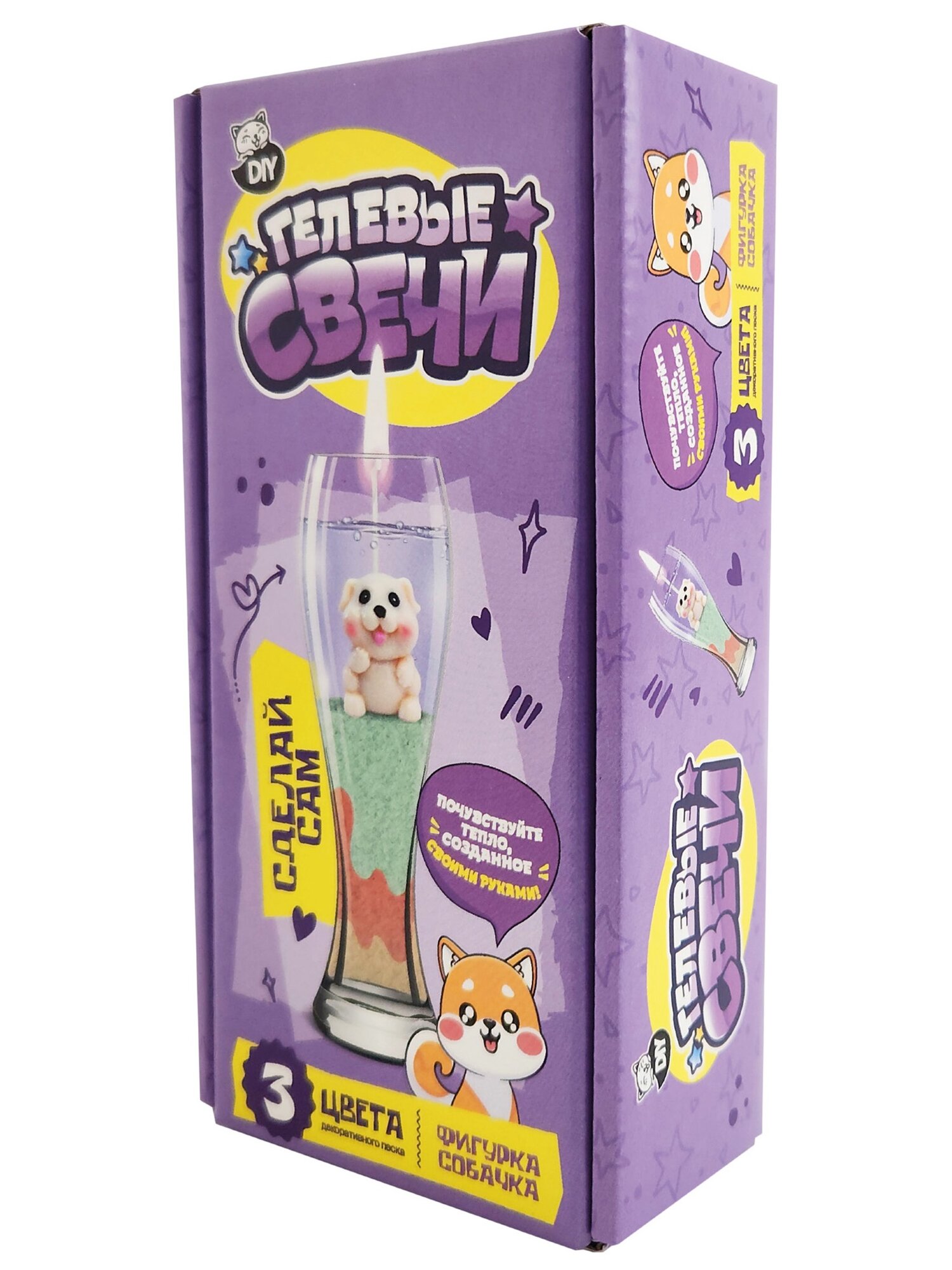 Набор для творчества висма Гелевые свечи фигурка "Собачка", 3 цвета