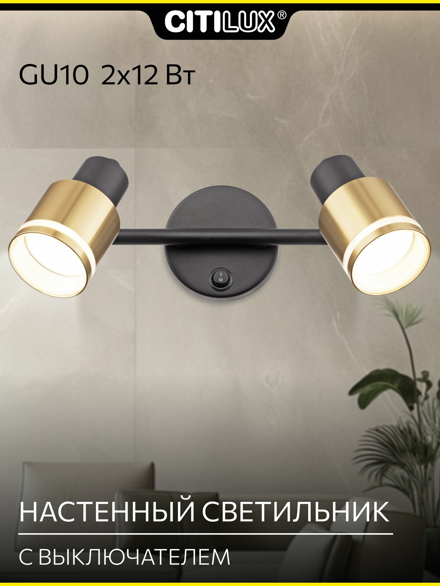 Настенный светильник поворотный в современном стиле, бра в чёрном и бронзовом цвете Citilux Bruno CL565524
