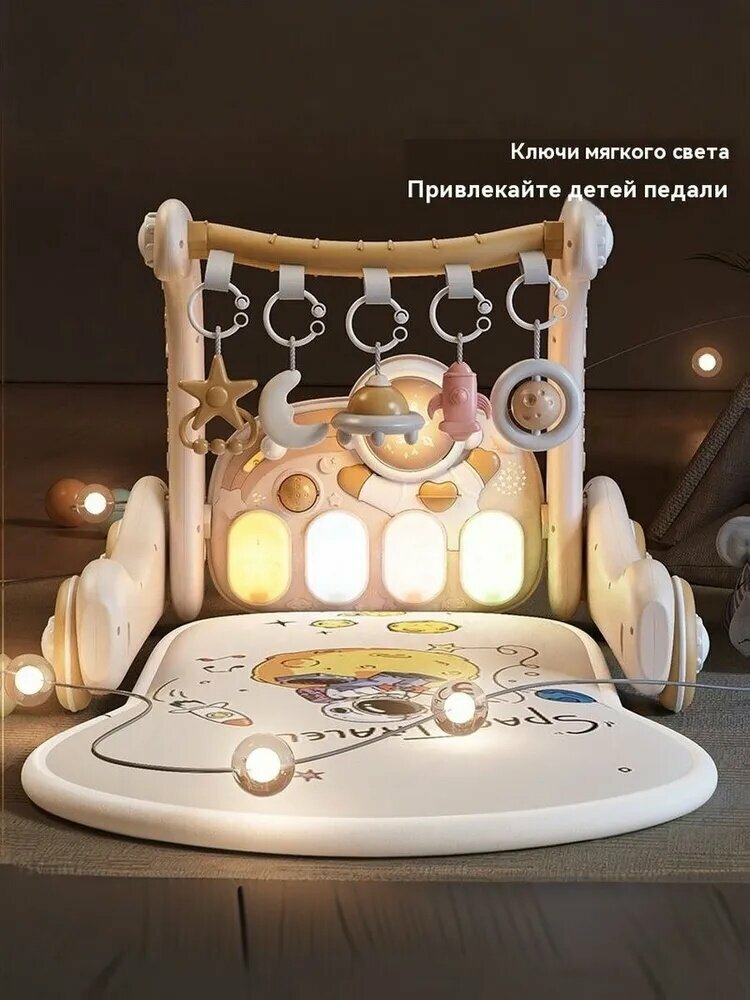 Коврик развивающий для малышей, пианино, дуга с игрушками, игровой центр, игрушки для малышей до годаслоновая кость