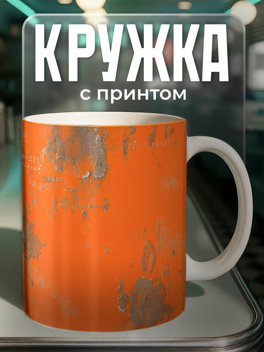Кружка с принтом Half Life - Компьютерная игра