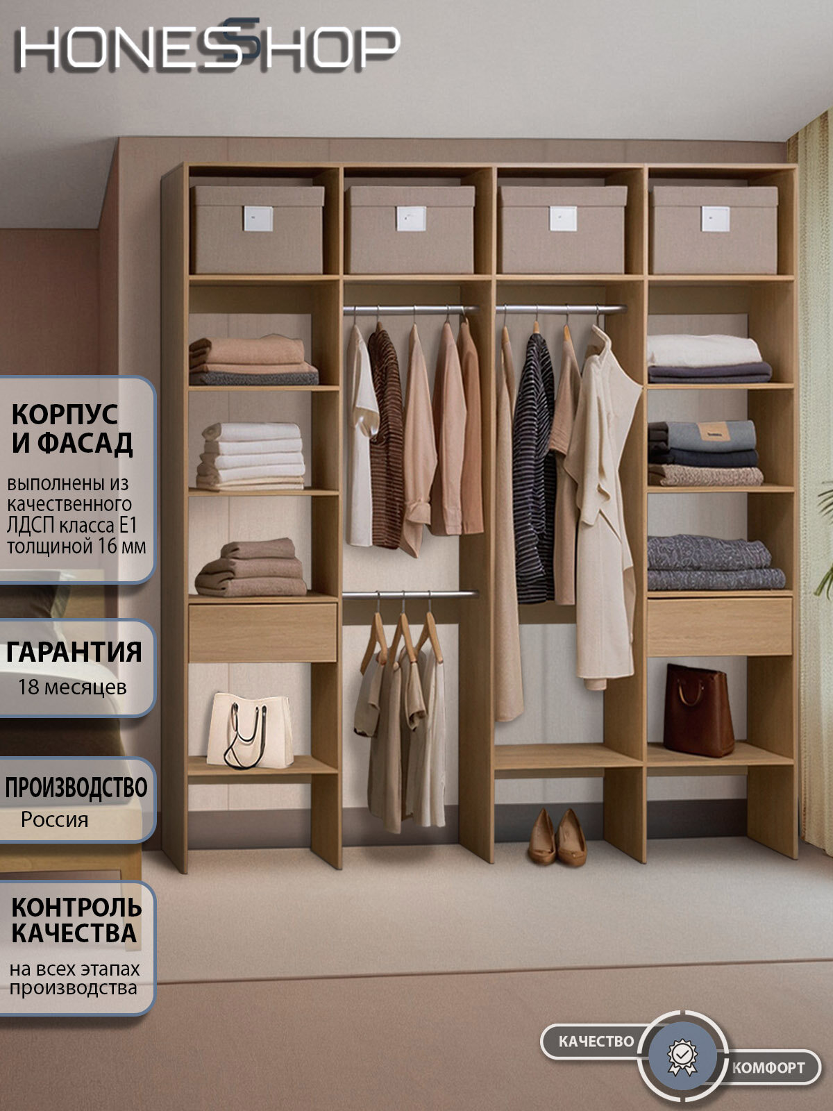 Honesshop Гардеробная Страйп 4.3 ЛДСП дуб сонома, 180х40х210