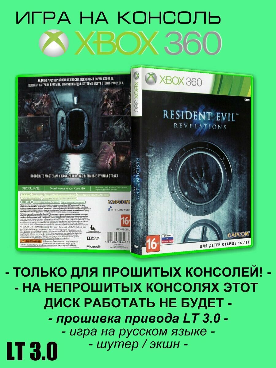 Игра Resident Evil: Revelations , Xbox 360 ( XBOX 360 ), LT 3.0