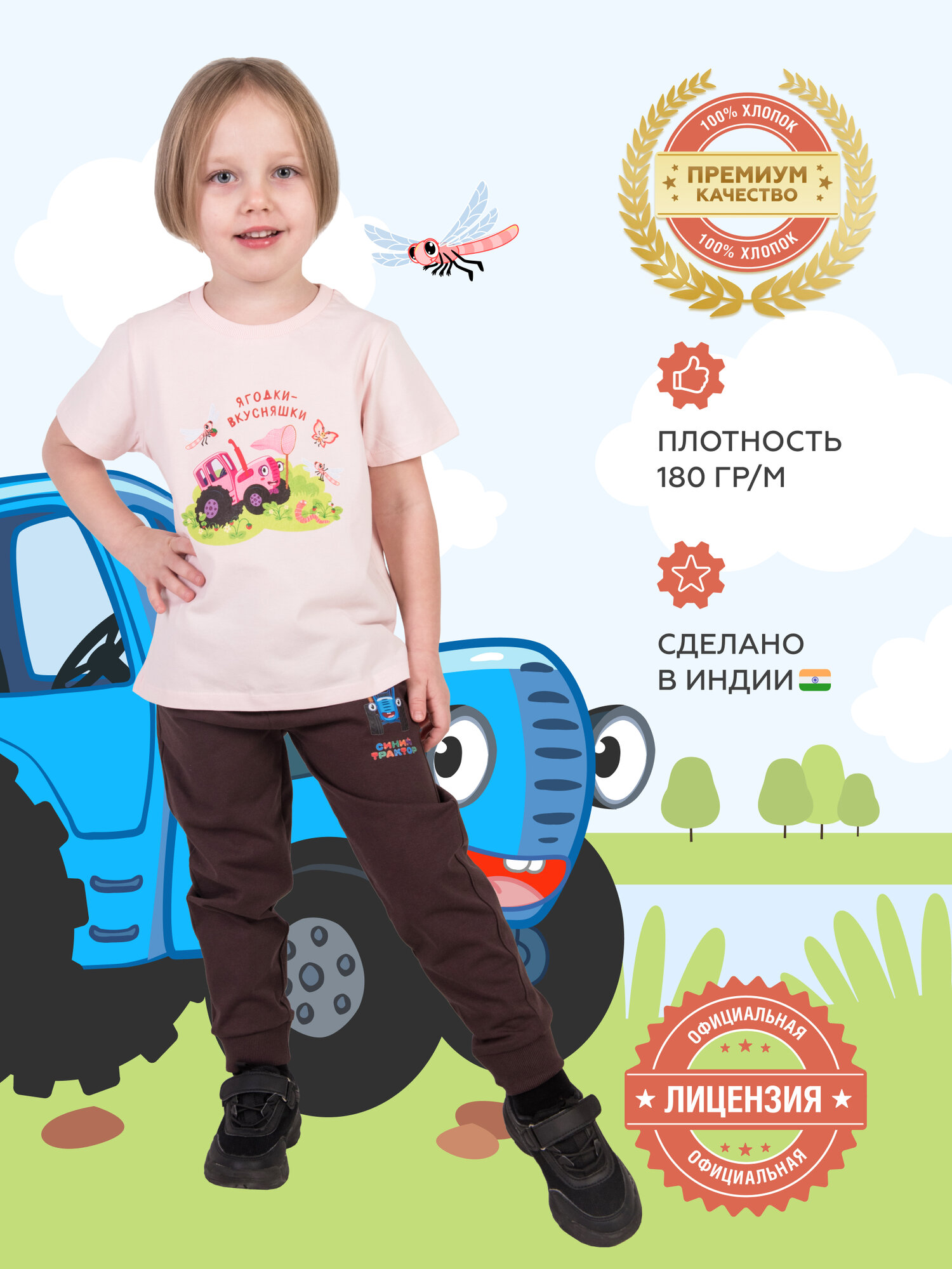 Комплект одежды