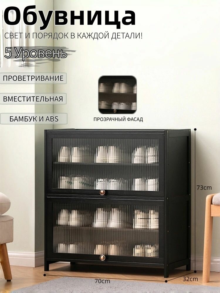 Обувница высокая напольная с дверцами из акрила и магнитной защелкой бамбук современный минимализм для прихожей