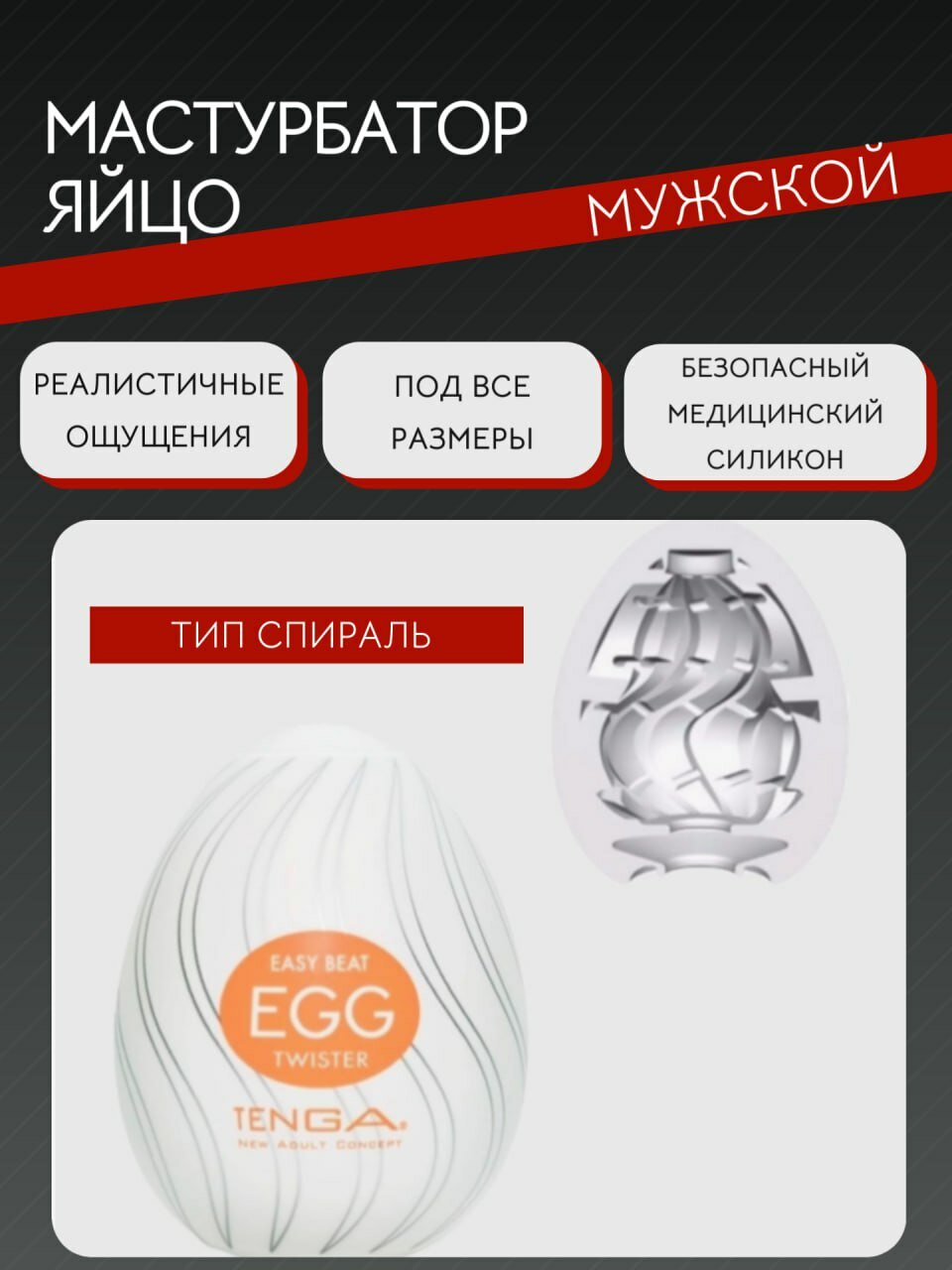 Яйцо оранжевое для мастурбации (2 по цене 1) мастурбатор мужской силиконовый взрослые секс-игрушки для мужчин