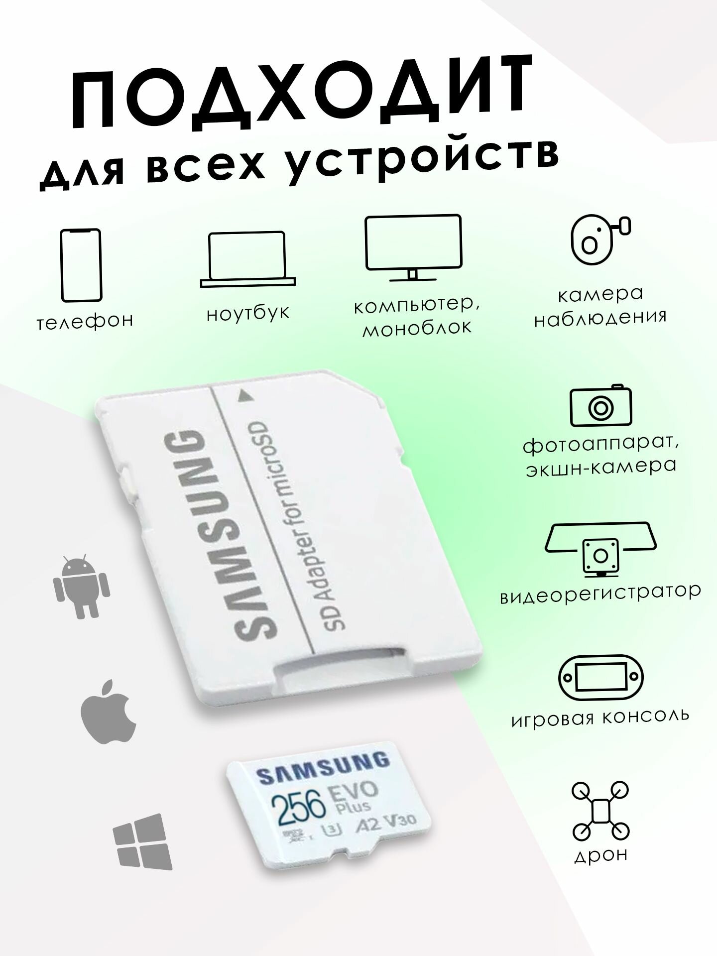 Карта памяти Micro SD EVO Plus 256 ГБ class 10 (MB-MC256SA)Карта памяти Micro SD EVO Plus