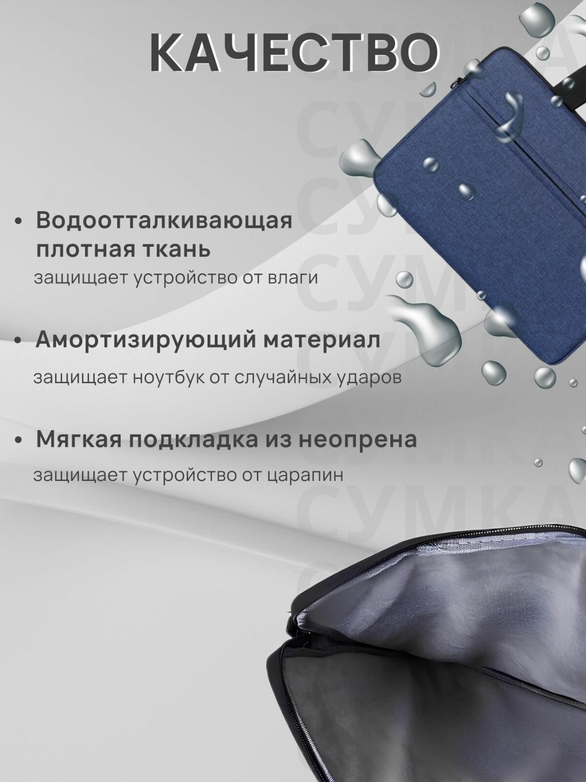 Сумка для ноутбука — фото 1