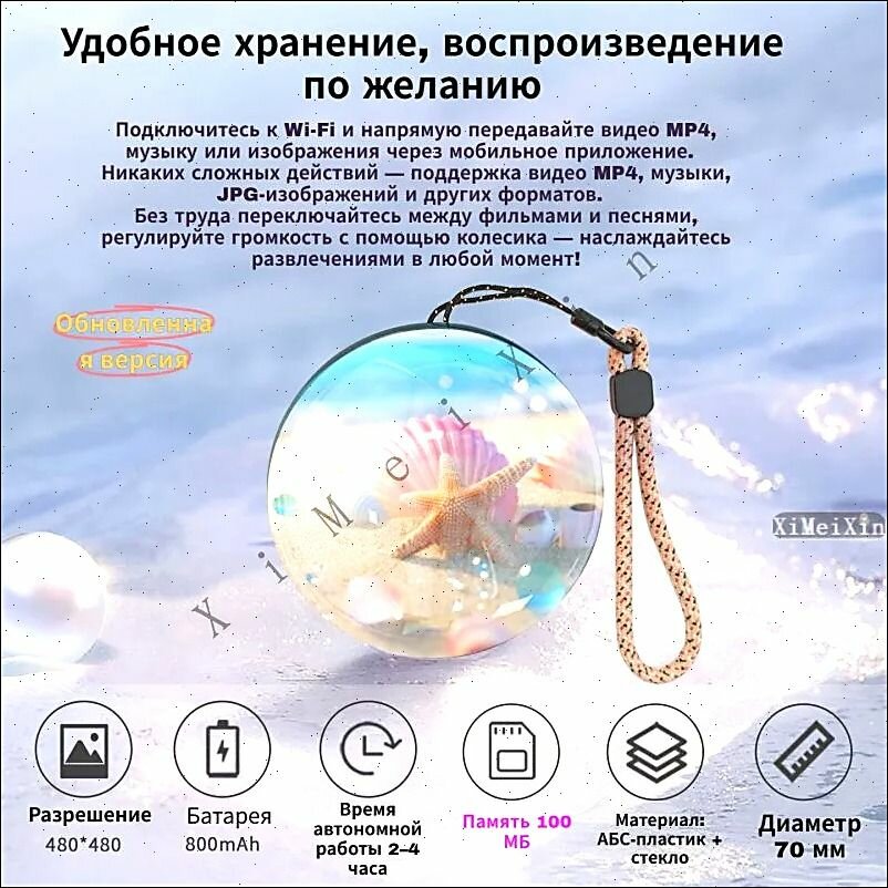 Креативный хрустальный шар, который может воспроизводить видеомузыку, передачу по Wi-Fi, праздничные подарки, 7 см