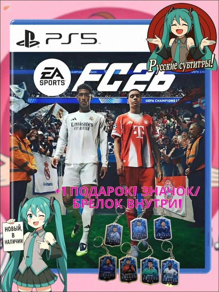 Игра EA Sports FC26 FIFA 26 HK Version (PlayStation, PlayStation 4, PlayStation 5, Русские субтитры)