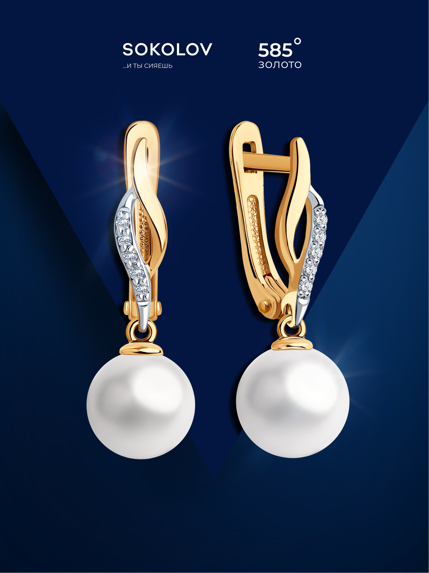 Серьги с подвесками, красное золото, 585 проба, жемчуг пресноводный культивированный, бриллиант