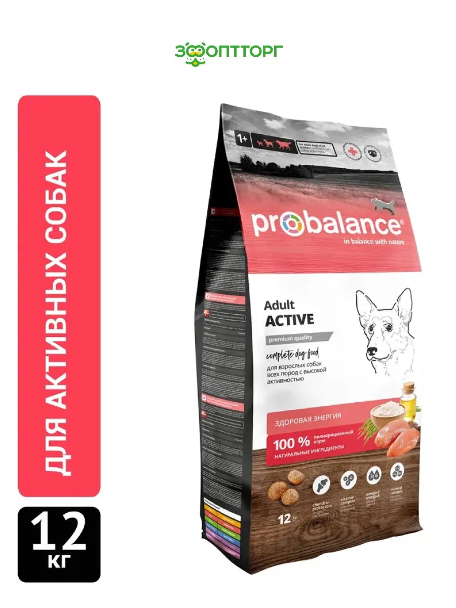 Сухой корм Probalance Adult Active для взрослых собак с высокой активностью Птица, 12 кг.