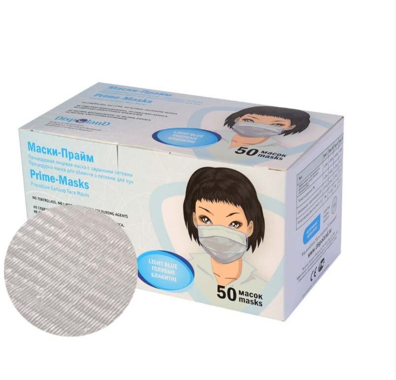 Маски на резинках белые (50шт.) Прайм дисполэнд (надежная защита и комфорт)