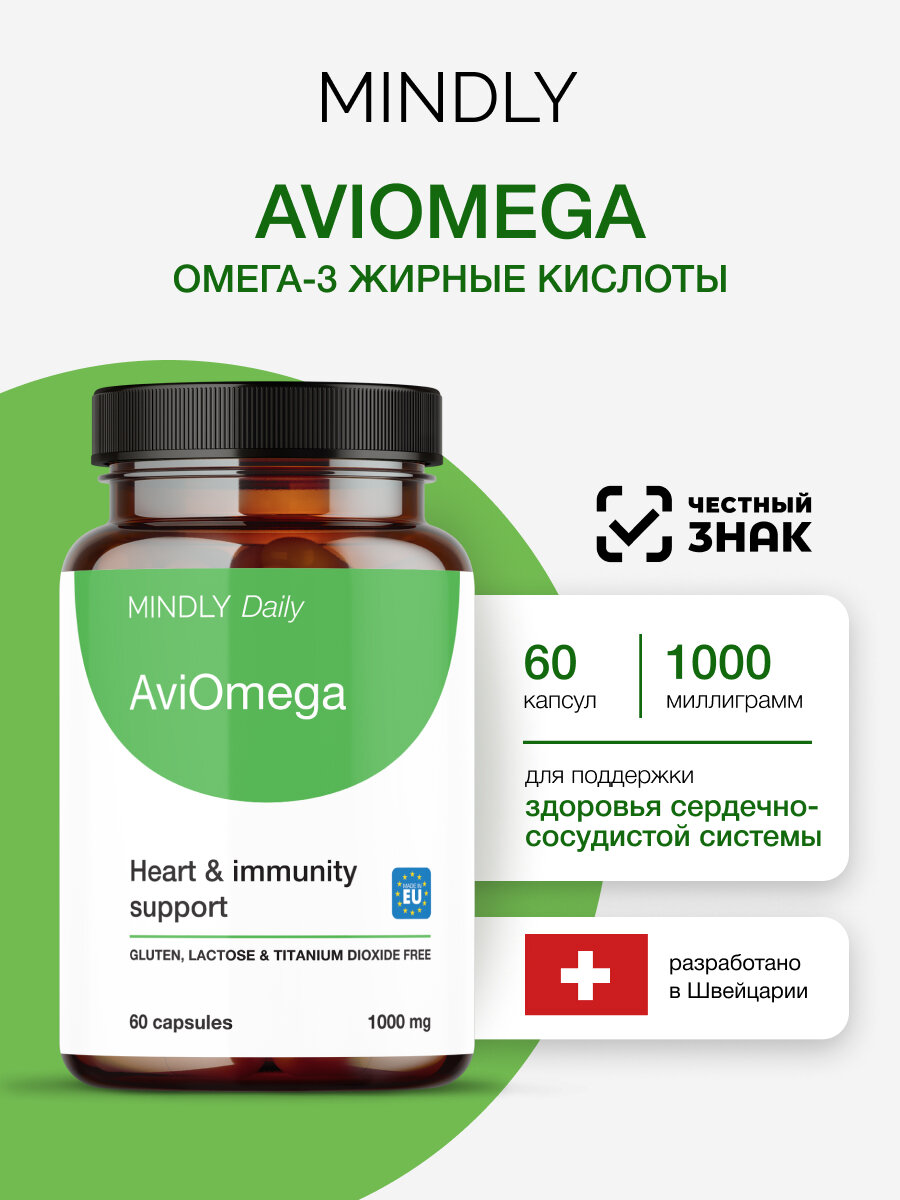 Омега-3 1000 мг, 60 капсул. AviOmega из жиров дикого лосося — для памяти, концентрации и ясности ума.