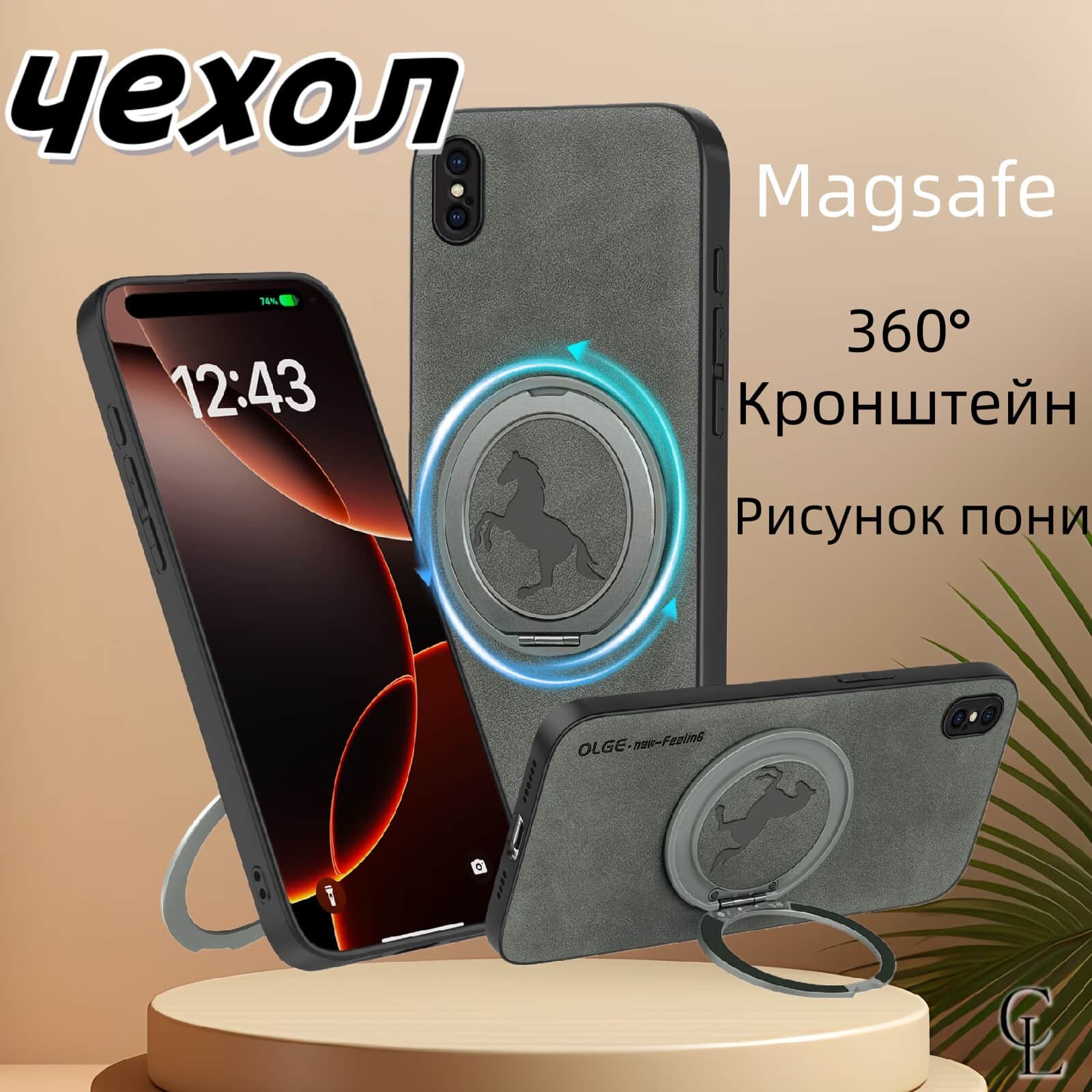 Рисунок пони Чехол для Apple iPhone X/XS (айфон X/Xc), с кольцом подставкой