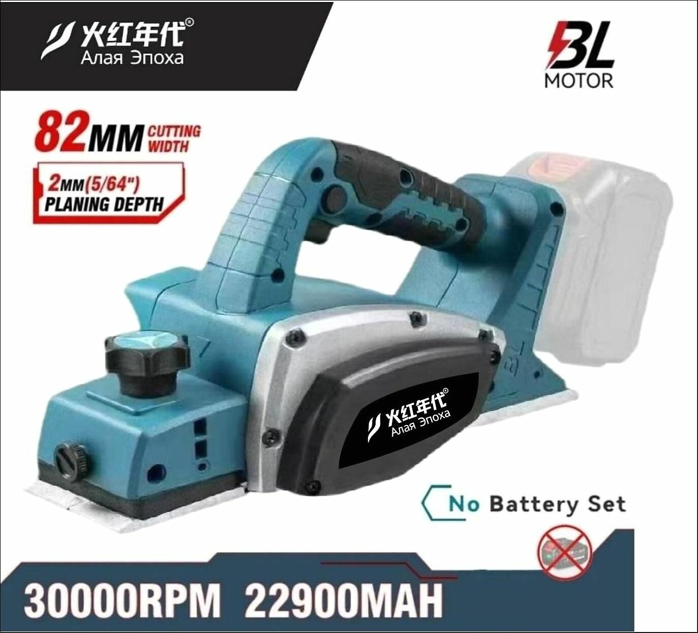 Электрический рубанок 18В с бесщеточным двигателем и аккумуляторным питанием LB294N