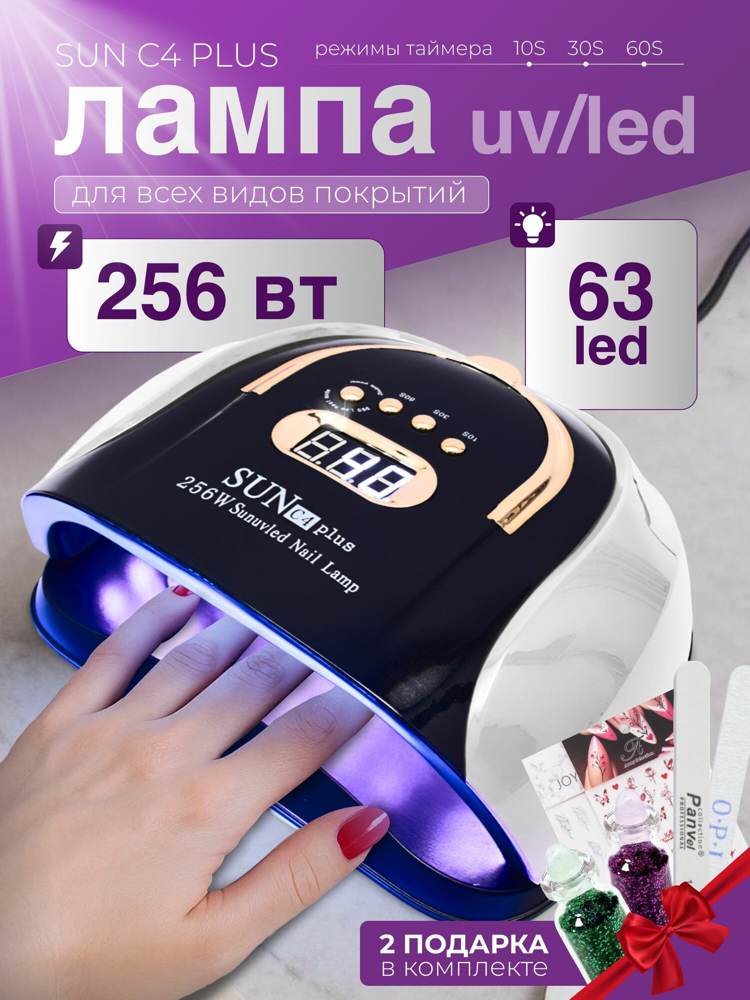 Лампа для маникюра