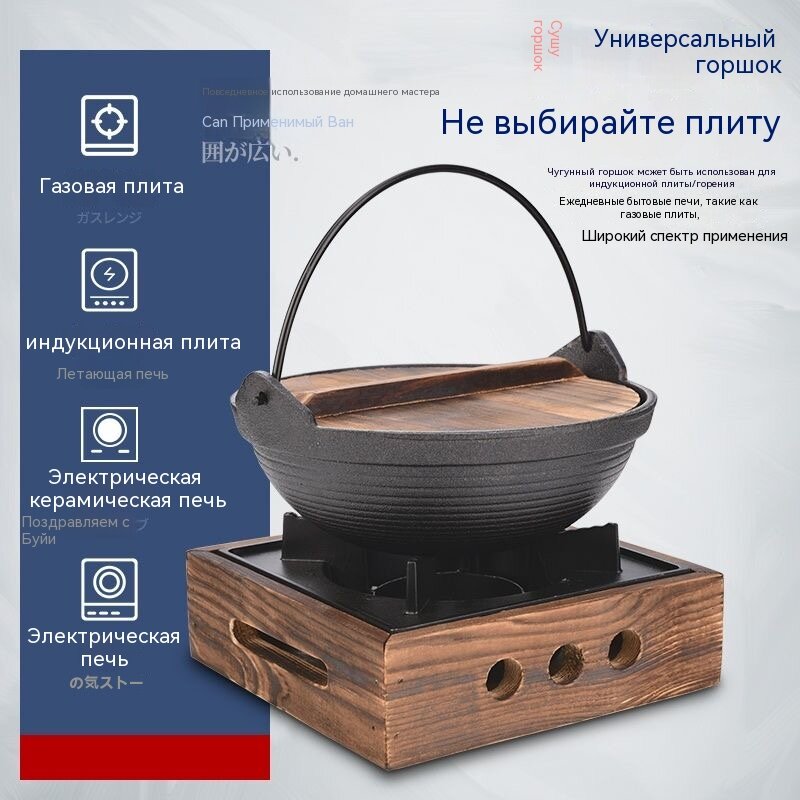 Набор для фондю "Японский, чугунный, 2 персоны", с крышкой, со спиртовкой, 20см