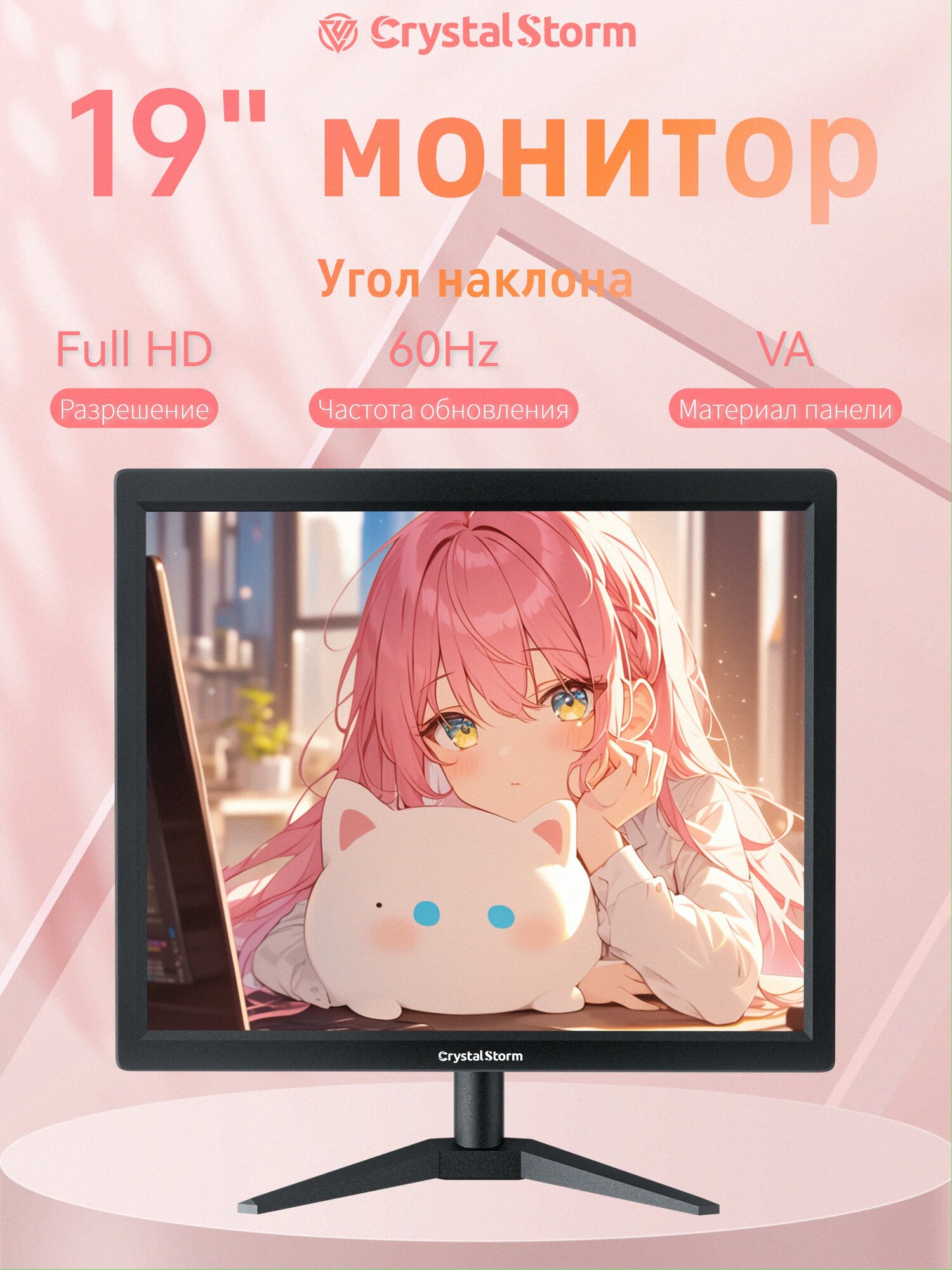 CrystalStorm 19" Монитор 1280x1024 60 Гц, VA, Чёрный игровой, для компьютера