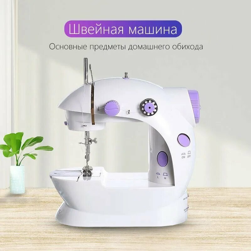 Portable sewing machine; small sewing machine 20*10*19