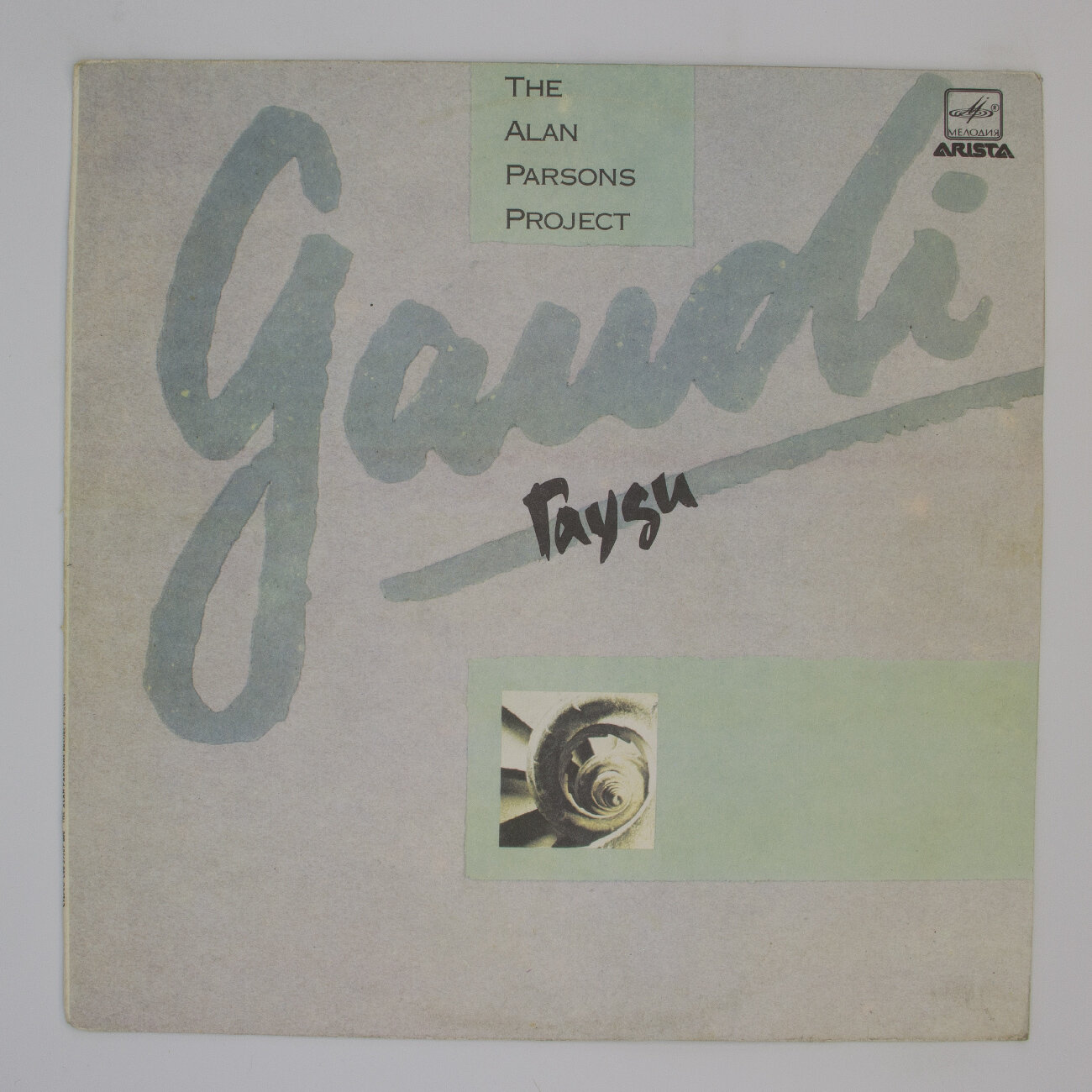 Виниловая пластинка The Alan Parsons Project - Gaudi, 1xLP, EX