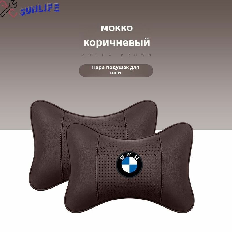 Подушка автомобильная, 2 шт, подходит для BMW