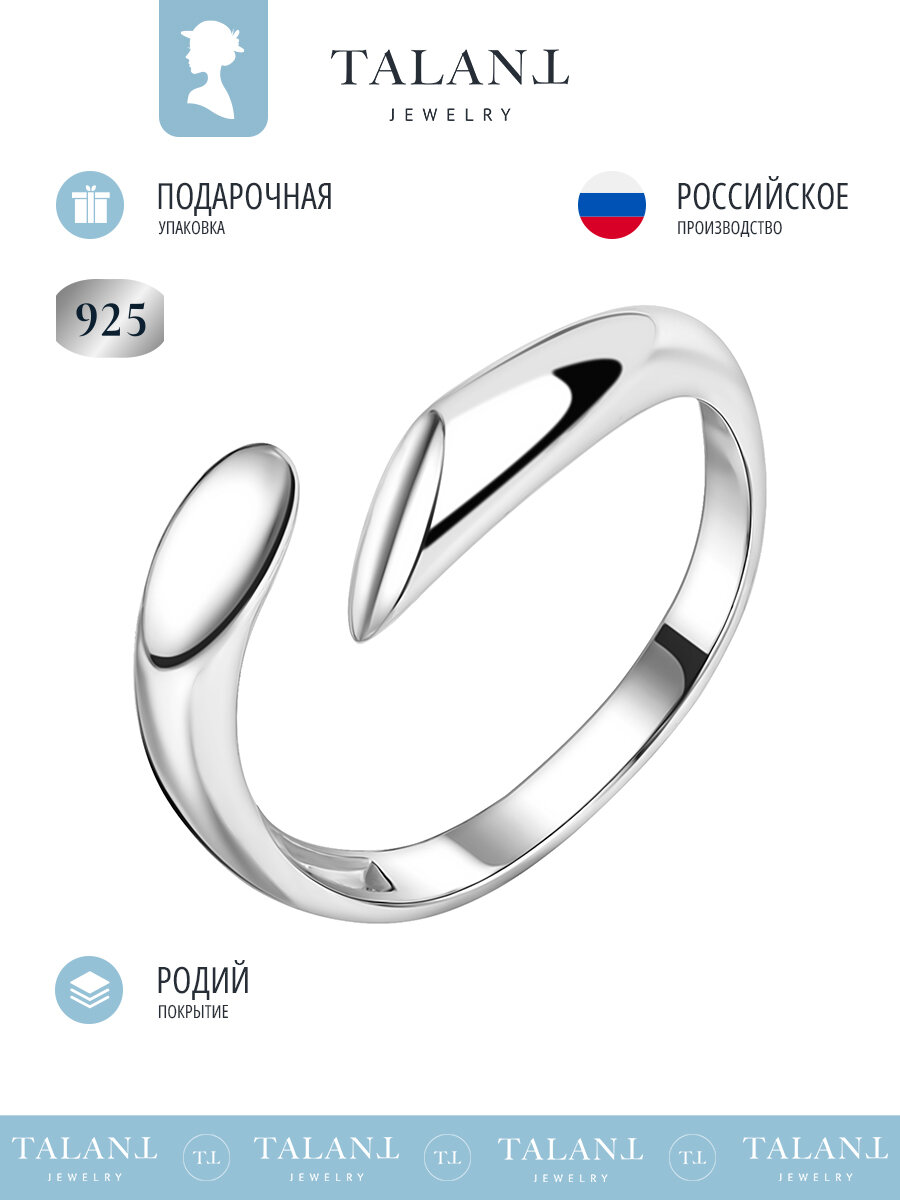 Кольцо разъемное, тонкое, серебро, 925 проба, родирование