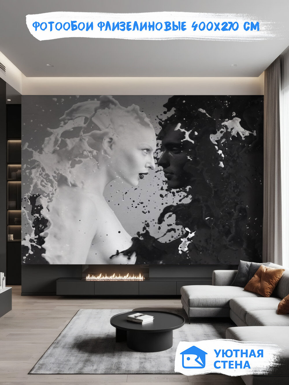 Фотообои "3D Мужчина и девушка", флизелиновые с текстурой Песок, 400х270 см