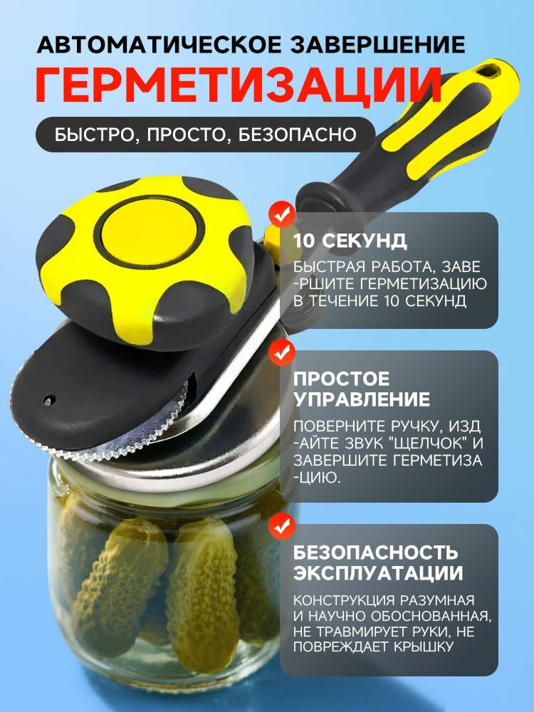 Закаточная машинка — фото 1