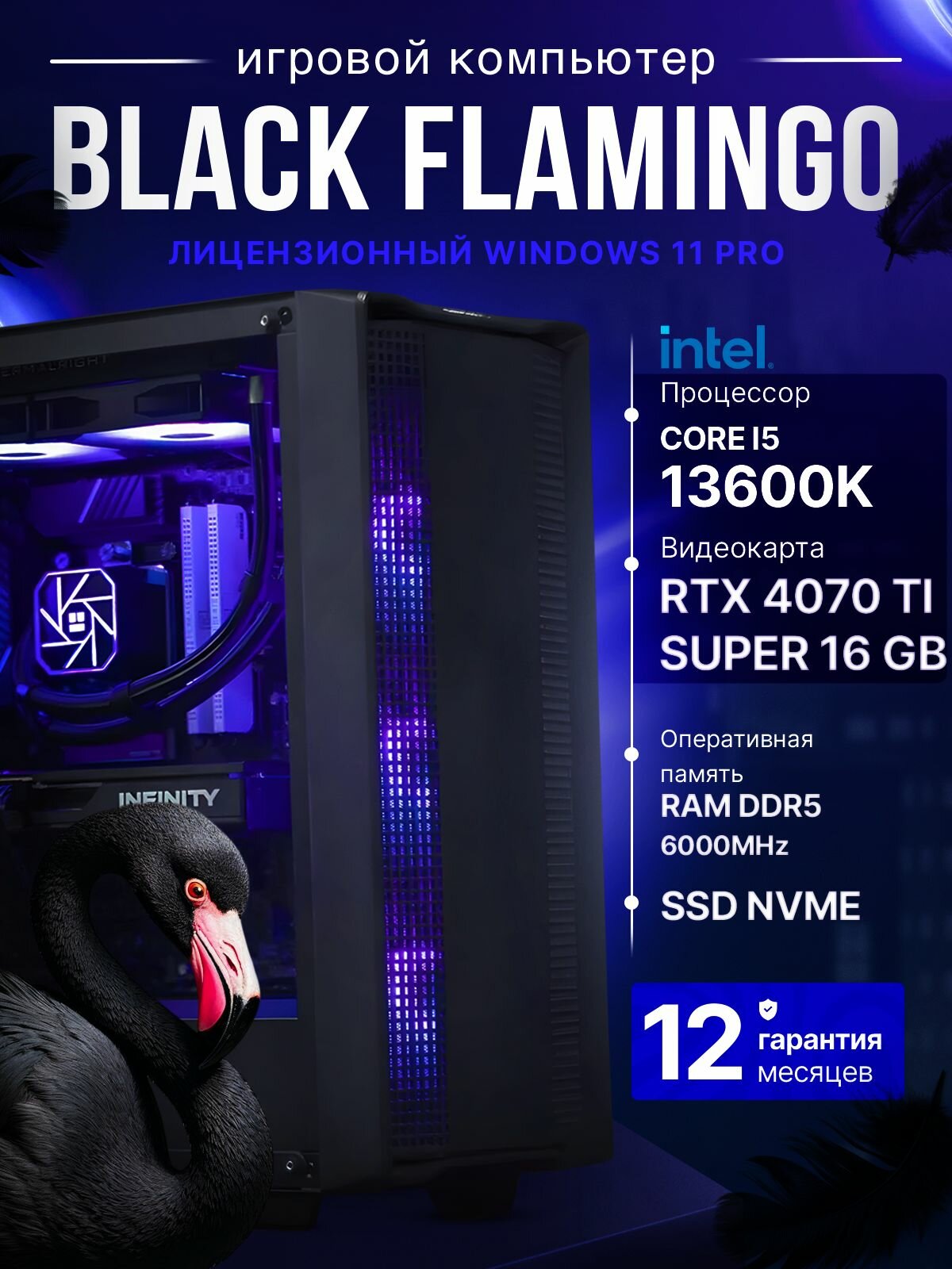 Мощный игровой ПК Core i5 13600K, RTX 4070 Ti Super 16GB, SSD 512GB, 32GB DDR5, БП 850W, Deepcool CC560 Black