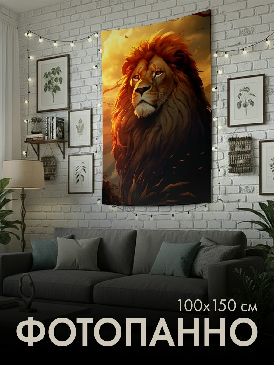 Панно тканевое PrintyFull / 100x150 см / львица, золотистый