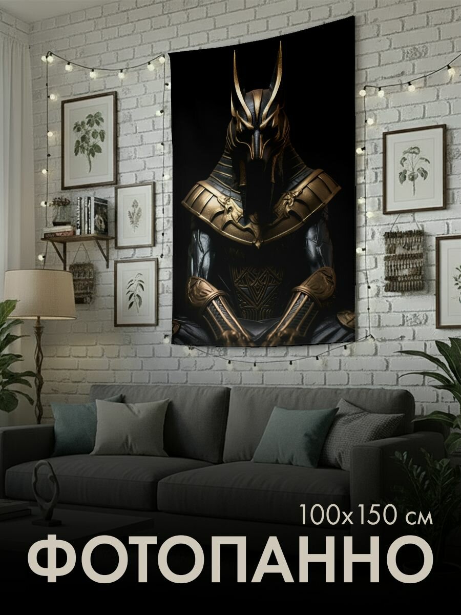 Панно тканевое PrintyFull / 100x150 см / анубис, бронза