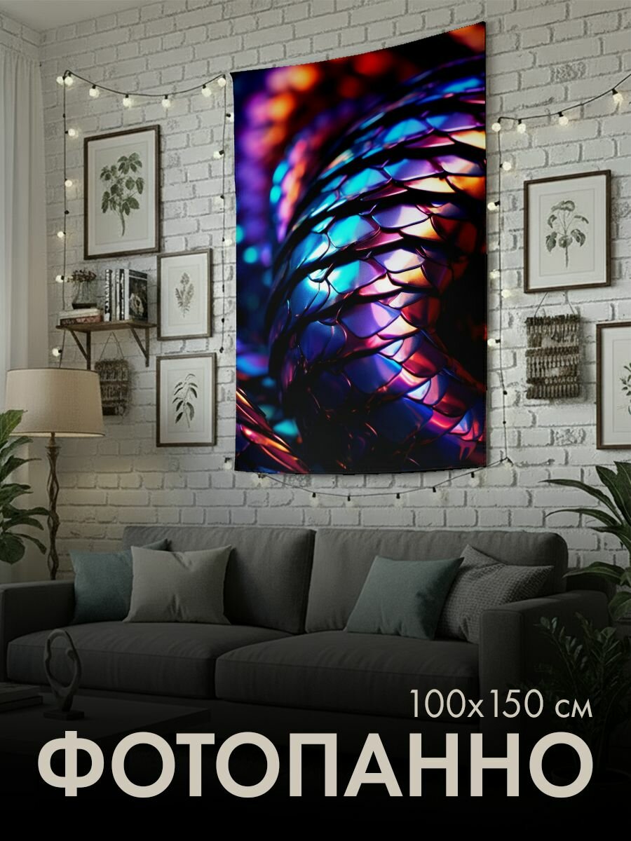 Панно тканевое PrintyFull / 100x150 см / змея, спираль
