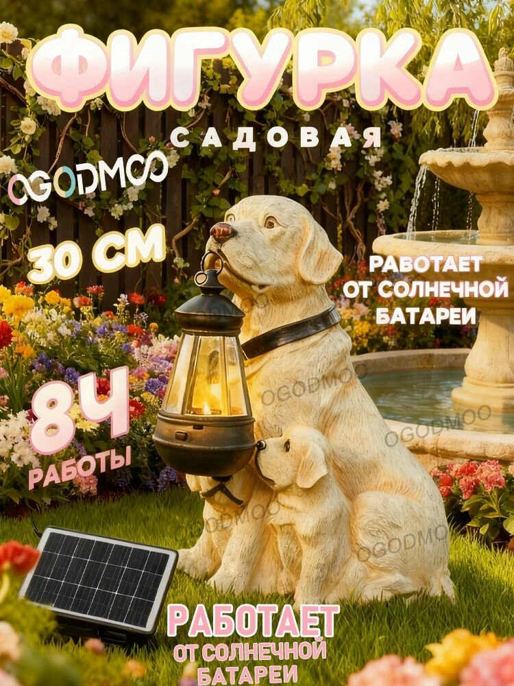 Солнечный уличный фонарь-собака, одна большая и две маленькие-OGODMOO