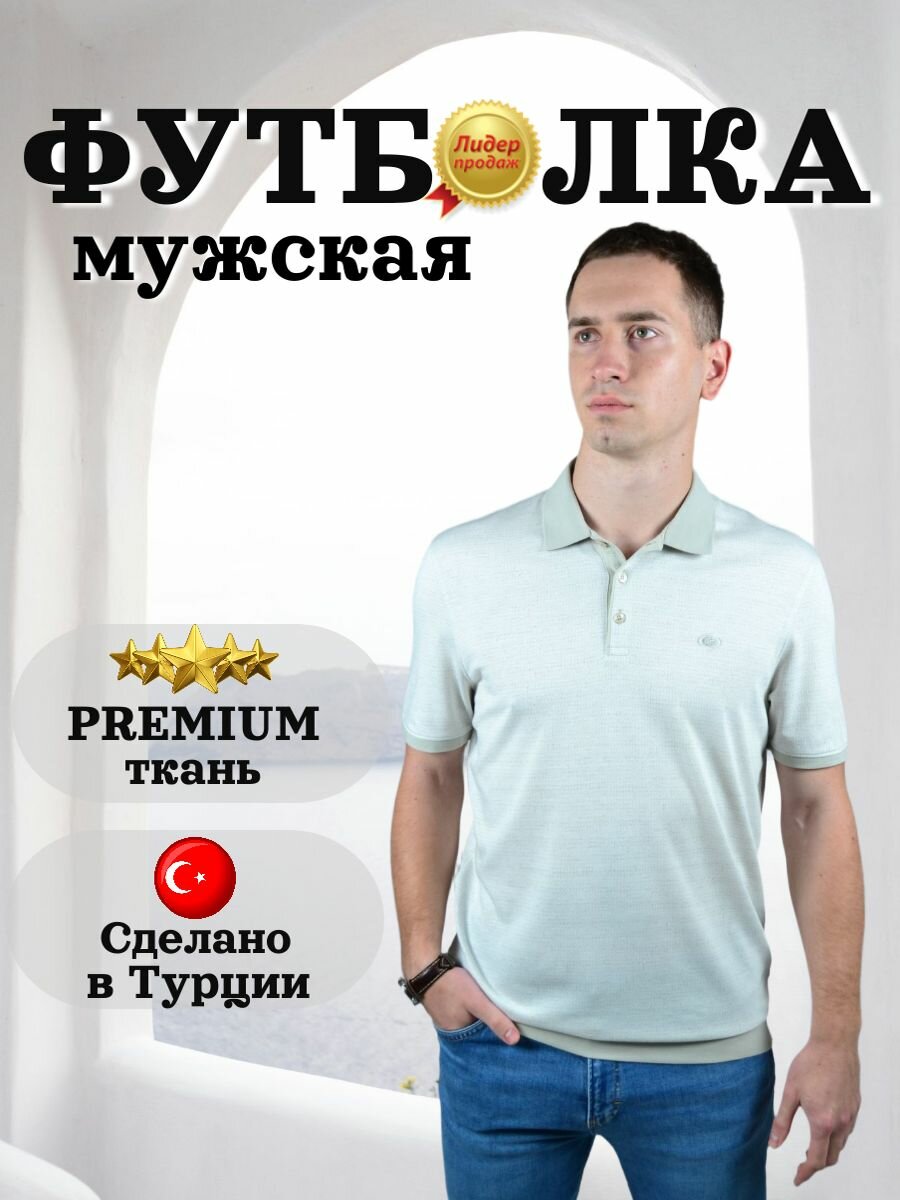 Футболка спортивная