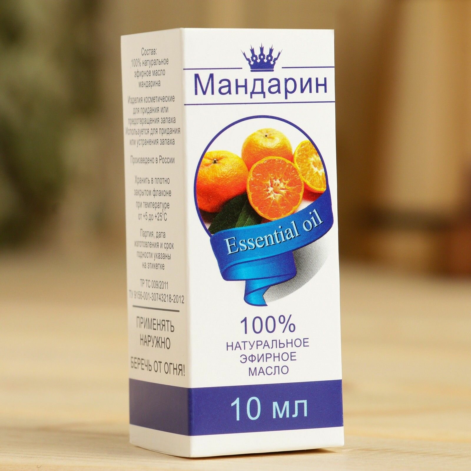 Масло эфирное Мандарин, флакон-капельница 10мл