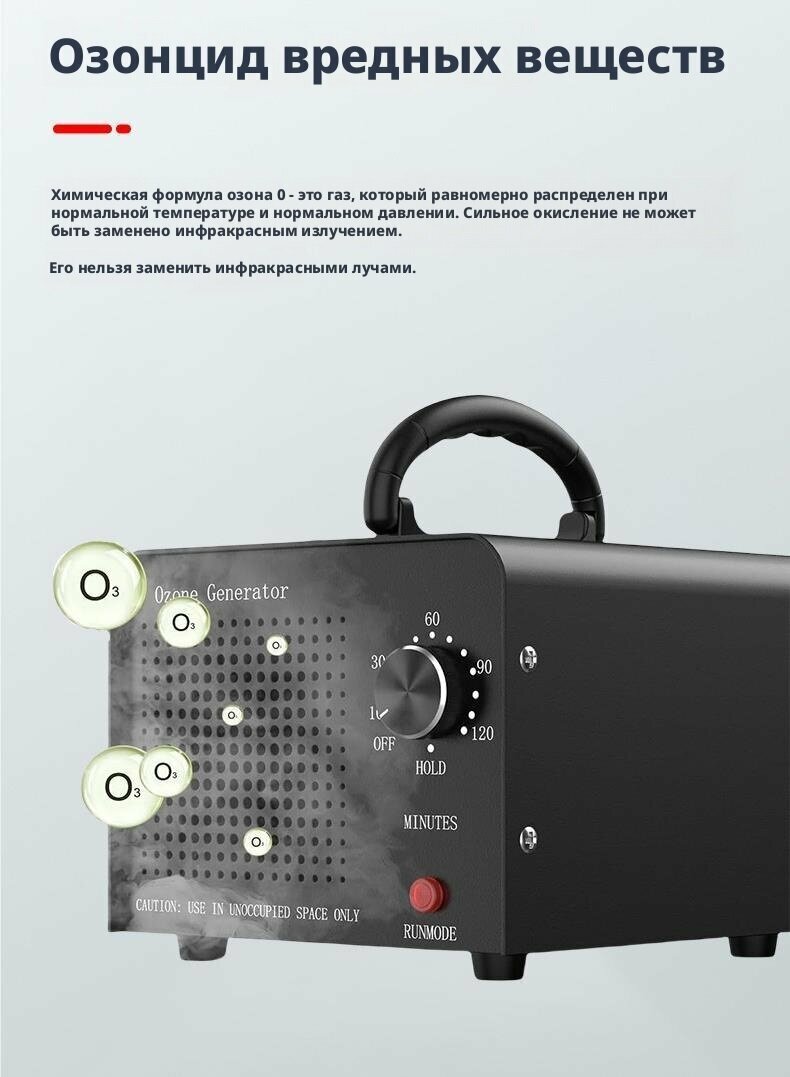 Озонатор на кварцевых трубках для дезинфекции воздуха, избавления oт запахoв, плесени,30 гр