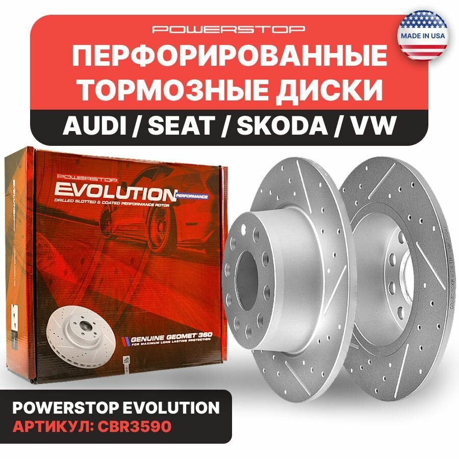 Диски тормозные задние 2шт. PowerStop Evolution с перфорацией и насечками на AUDI Q2 / SKODA / VOLKSWAGEN