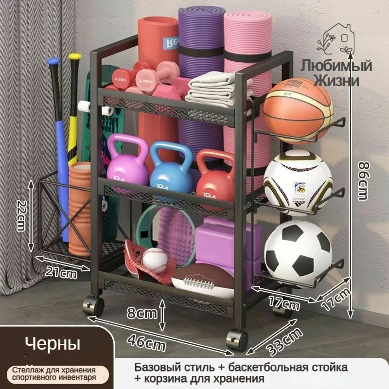 Стойка для инвентаря