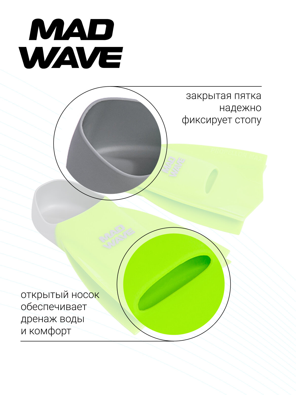 Ласты MAD WAVE Propellor max, с закрытой пяткой, короткие, цвет зеленый, размер ML (43) — фото 1