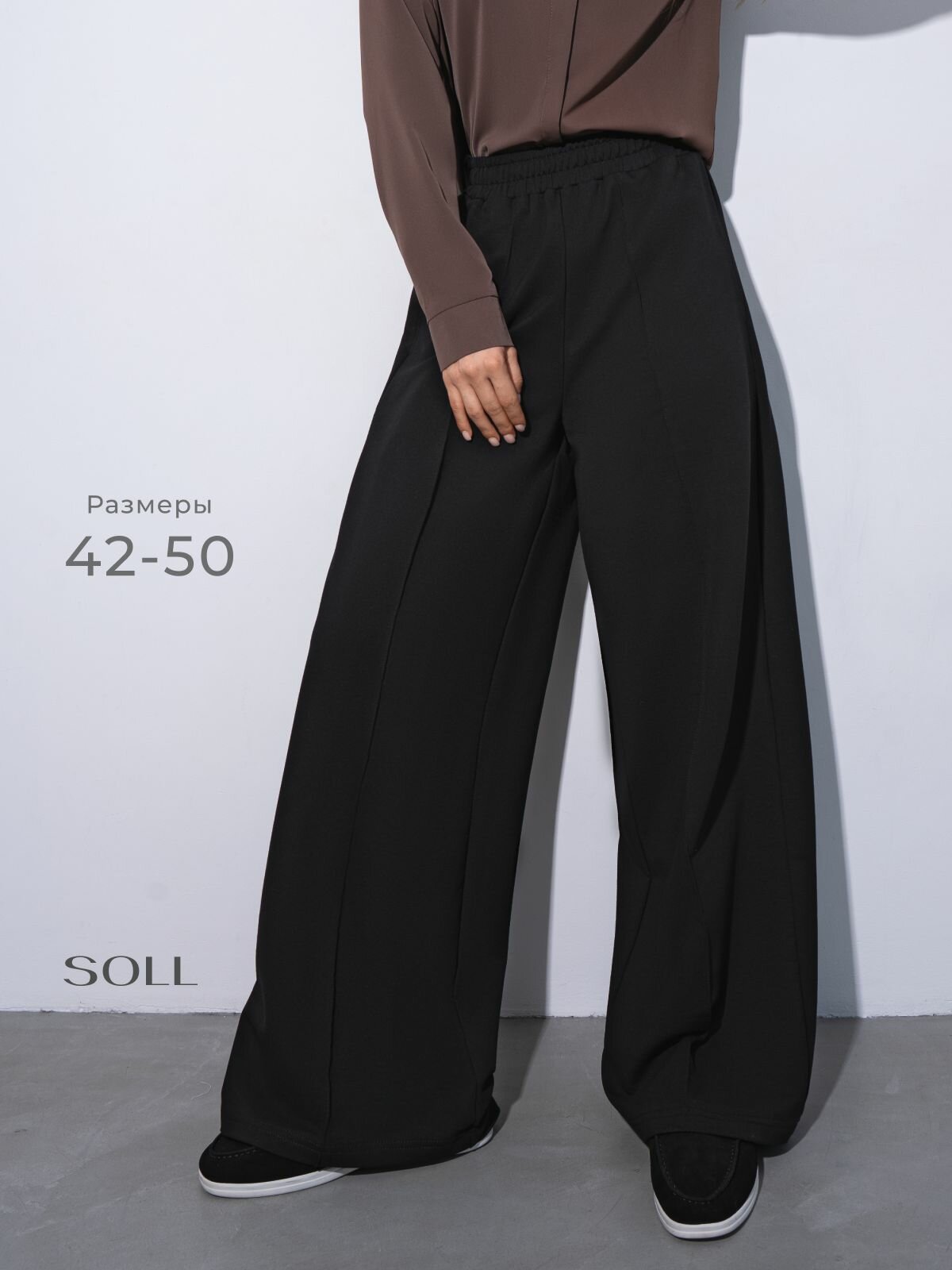 Брюки палаццо Весна-лето 2026