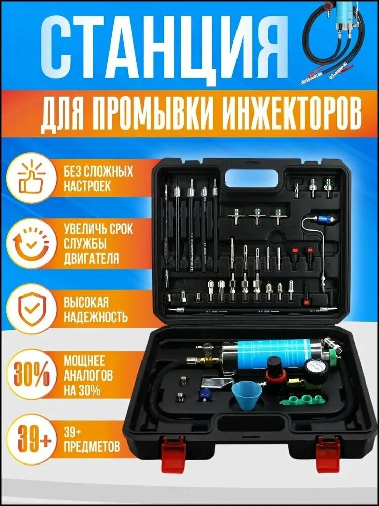 Станция для промывки топливной системы