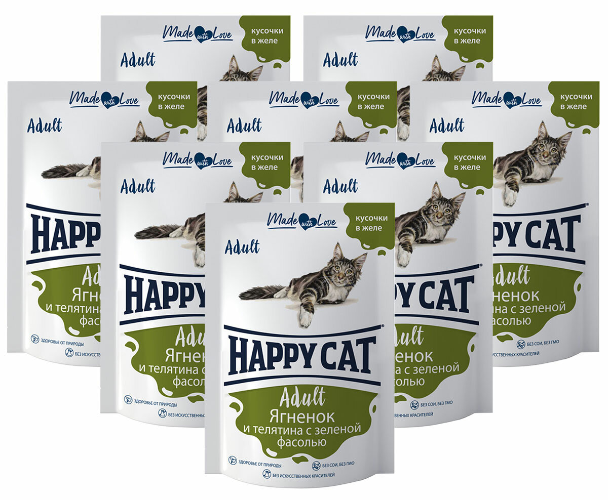 Корм влажный Happy Cat для взрослых кошек, ягненок телятина и зеленая фасоль в желе, 85 г х 8 шт