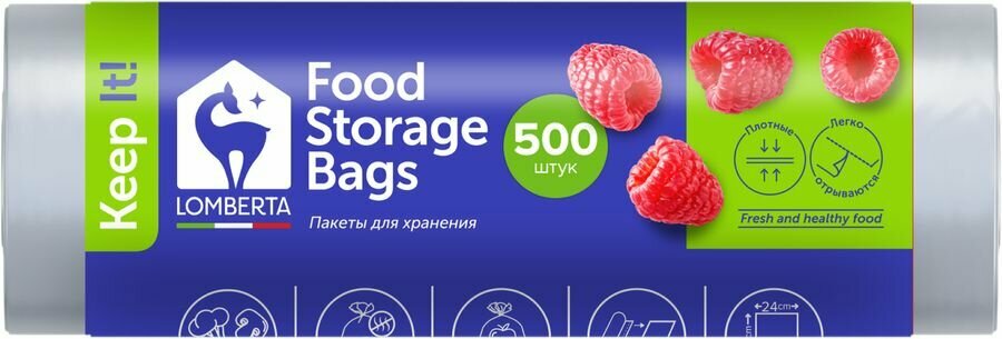 Пакетики для хранения LOMBERTA 24x32см, 4л, Арт. 723318, 500шт