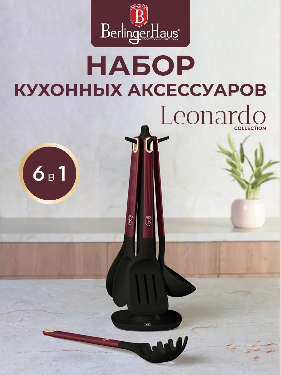 Набор из 5-и кухонных принадлежностей с подставкой