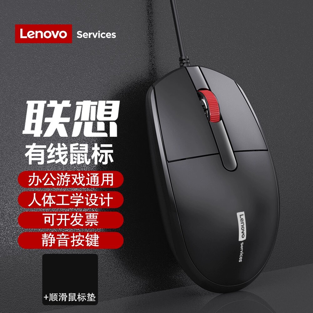 Мышь Lenovo, проводная, бесшумная, для настольных компьютеров, ноутбуков, домашняя мышь, USB, для офиса, для игр,