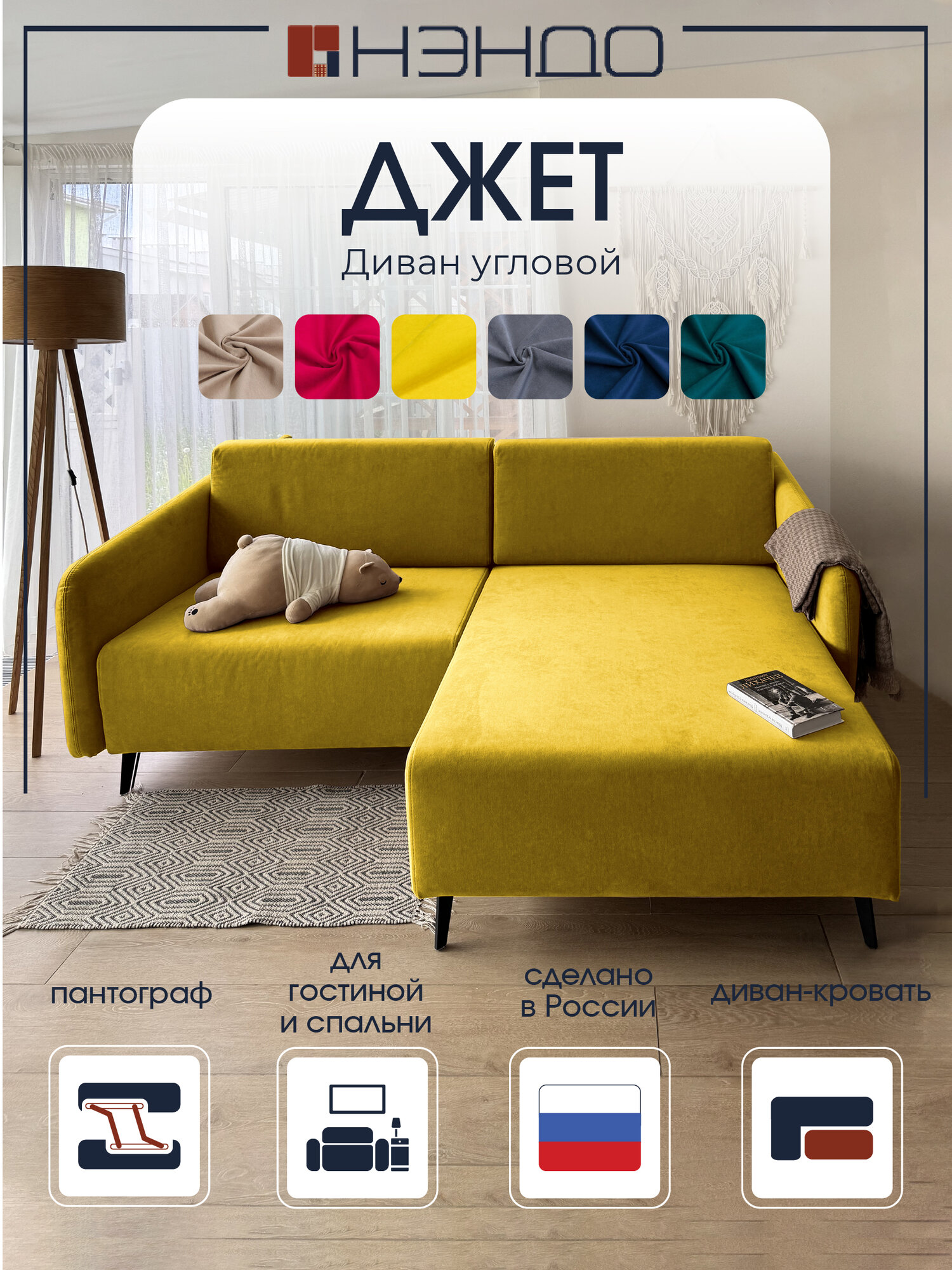 Угловой диван "Джет", 225x173x94 см "Нэндо", механизм Пантограф, Leonardo 9