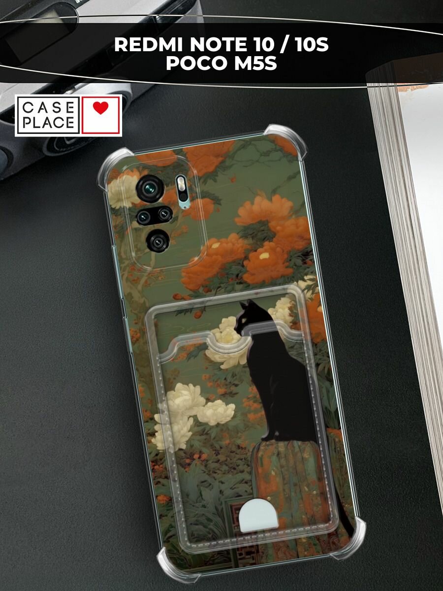 Чехол на Xiaomi Redmi Note 10/10S/Poco M5s (Редми Нот 10/10S/Поко M5s) с картой и принтом black cat
