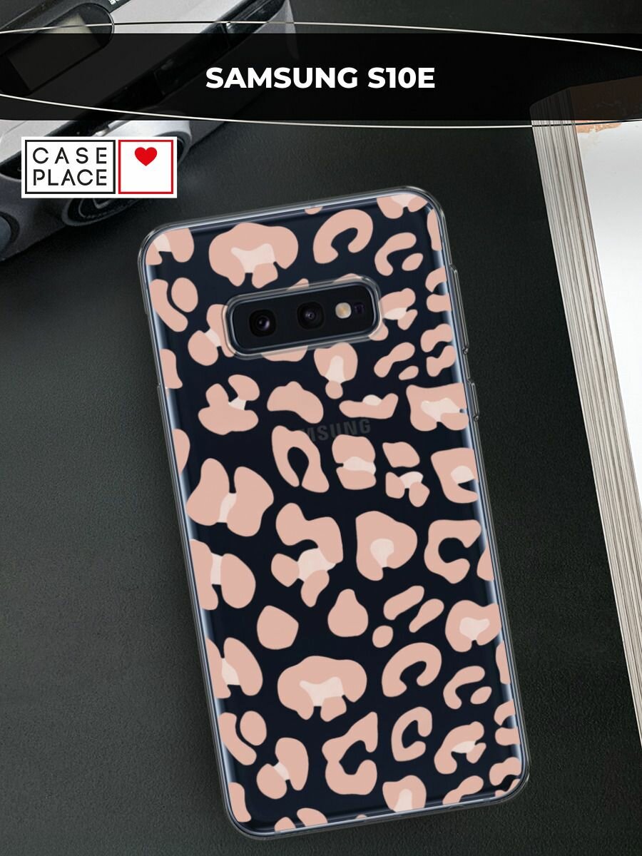 Чехол на Samsung Galaxy S10E / Самсунг Галакси S10E с принтом Паттерн бежевый леопард, прозрачный