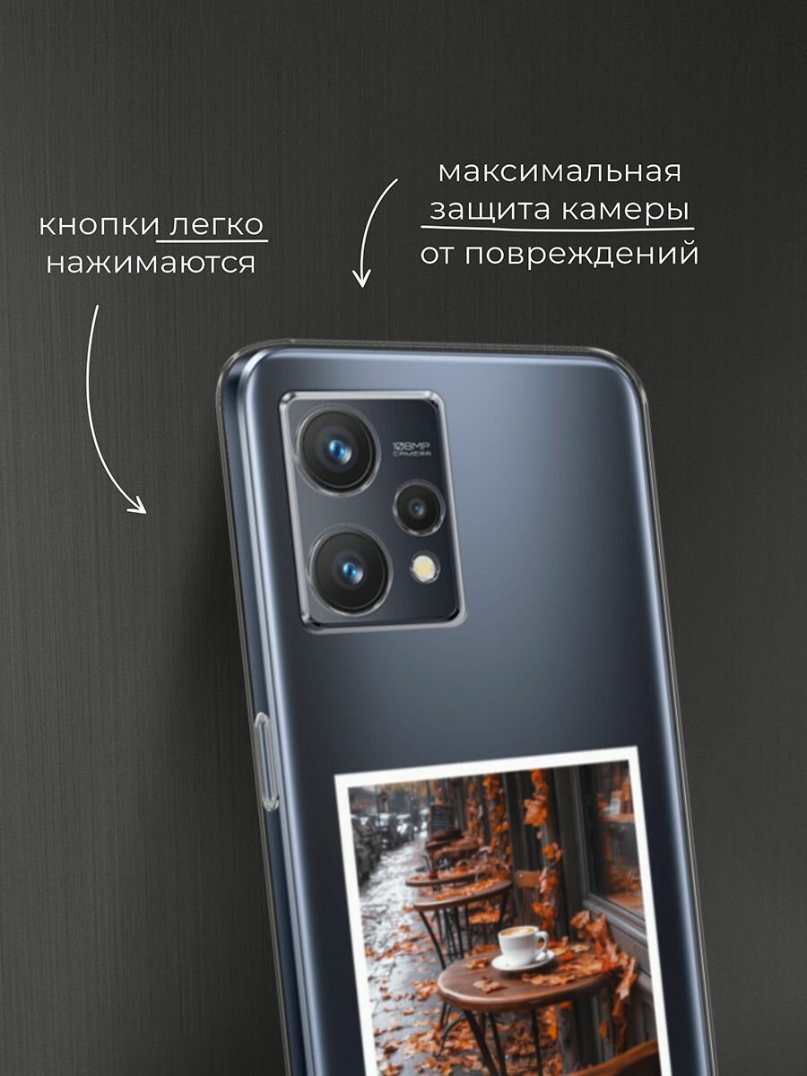 Чехол на Realme 9 4G/9 Pro Plus / Реалми 9 4G/9 Pro Plus с принтом Осень и кофе — фото 1